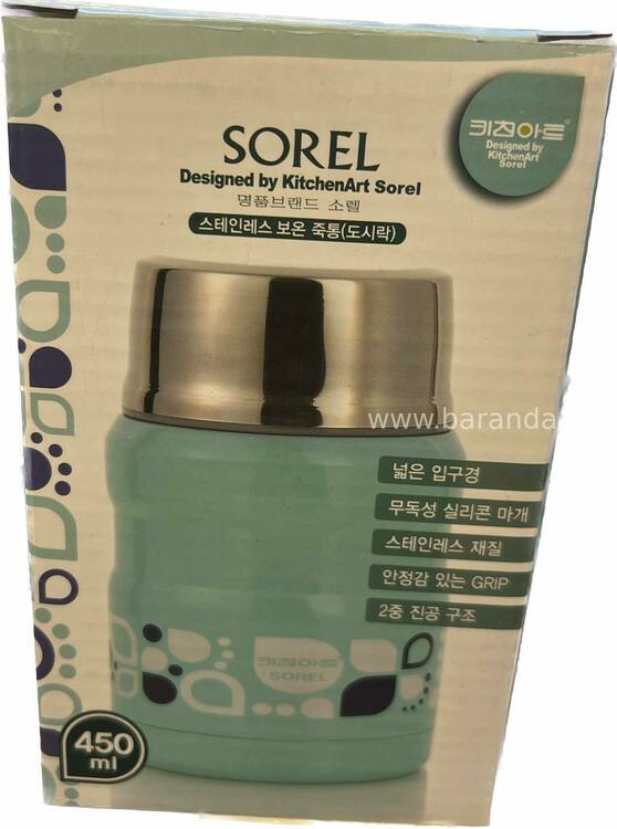 Хоолны халуун сав 450мл, Hoolnii haluun sav 450ml