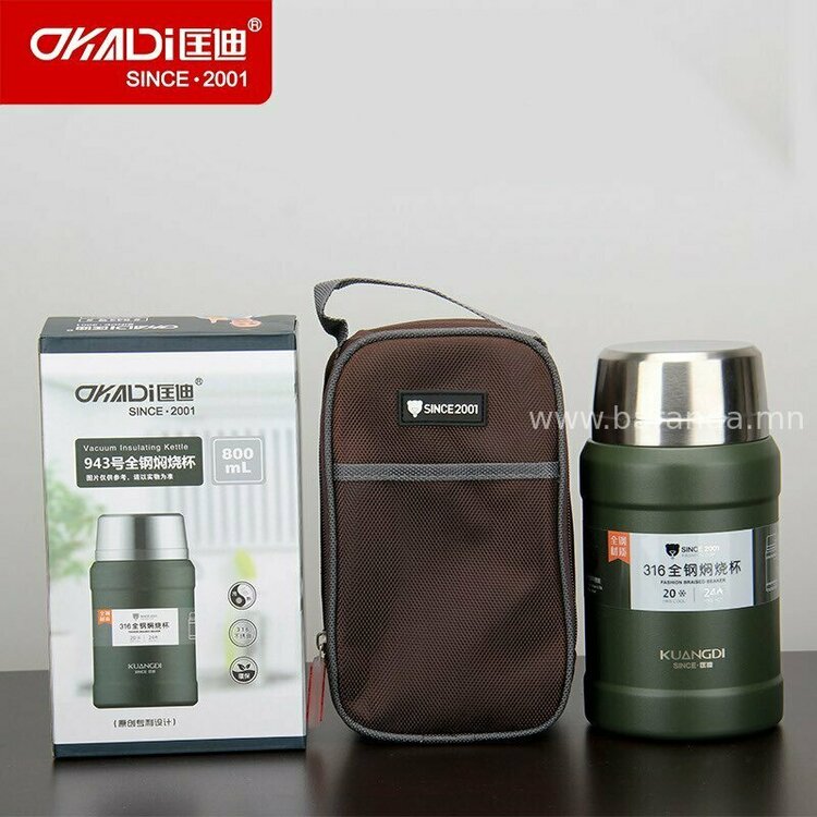 Хоолны халуун сав 800грцүнхтэй, Hoolnii haluun sav 800grtsunhtei