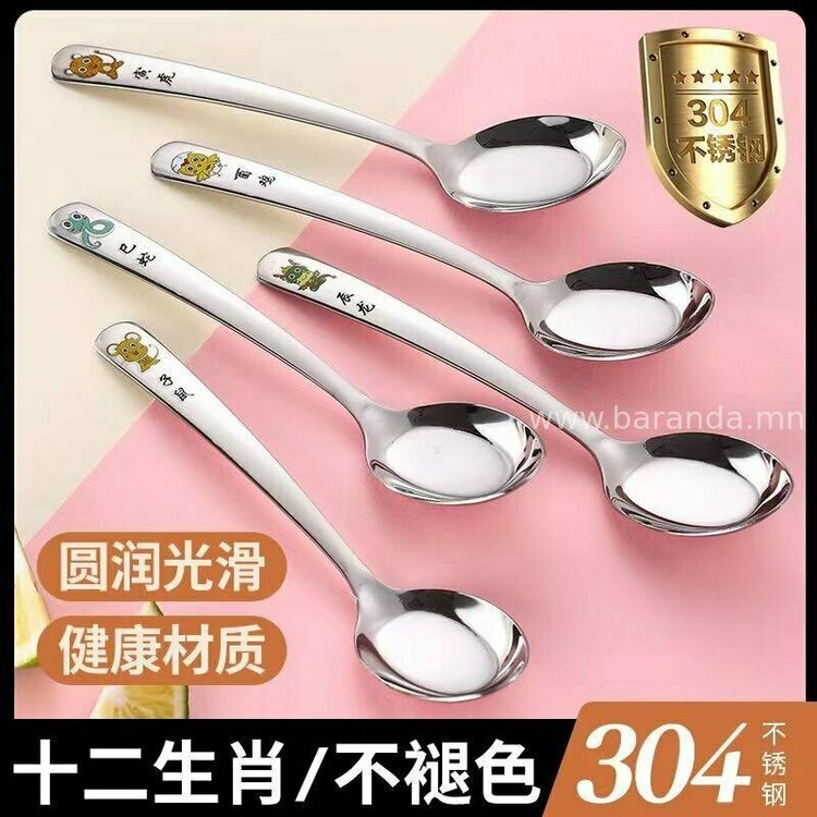 Хүүхдийн халбага сэрээ 12жил гэр бүл, Huuhdiin halbaga seree 12jil ger bul